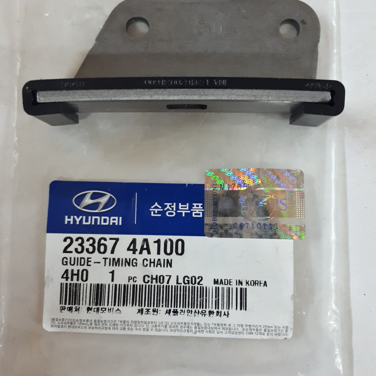 Guia Superior Cadena 233674A100 – msrepuestos